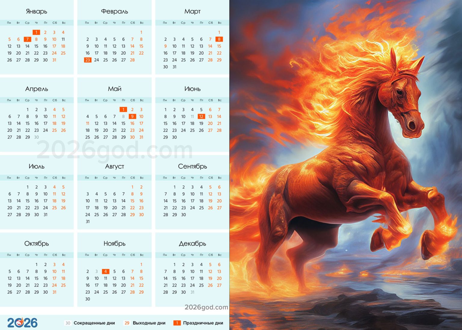 Новый 2026 год: картинки | новогодние в год Лошади